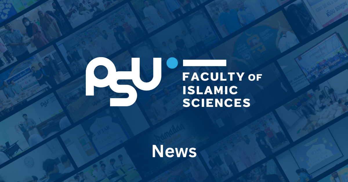 News - Faculty of Islamic Sciences Official Website.